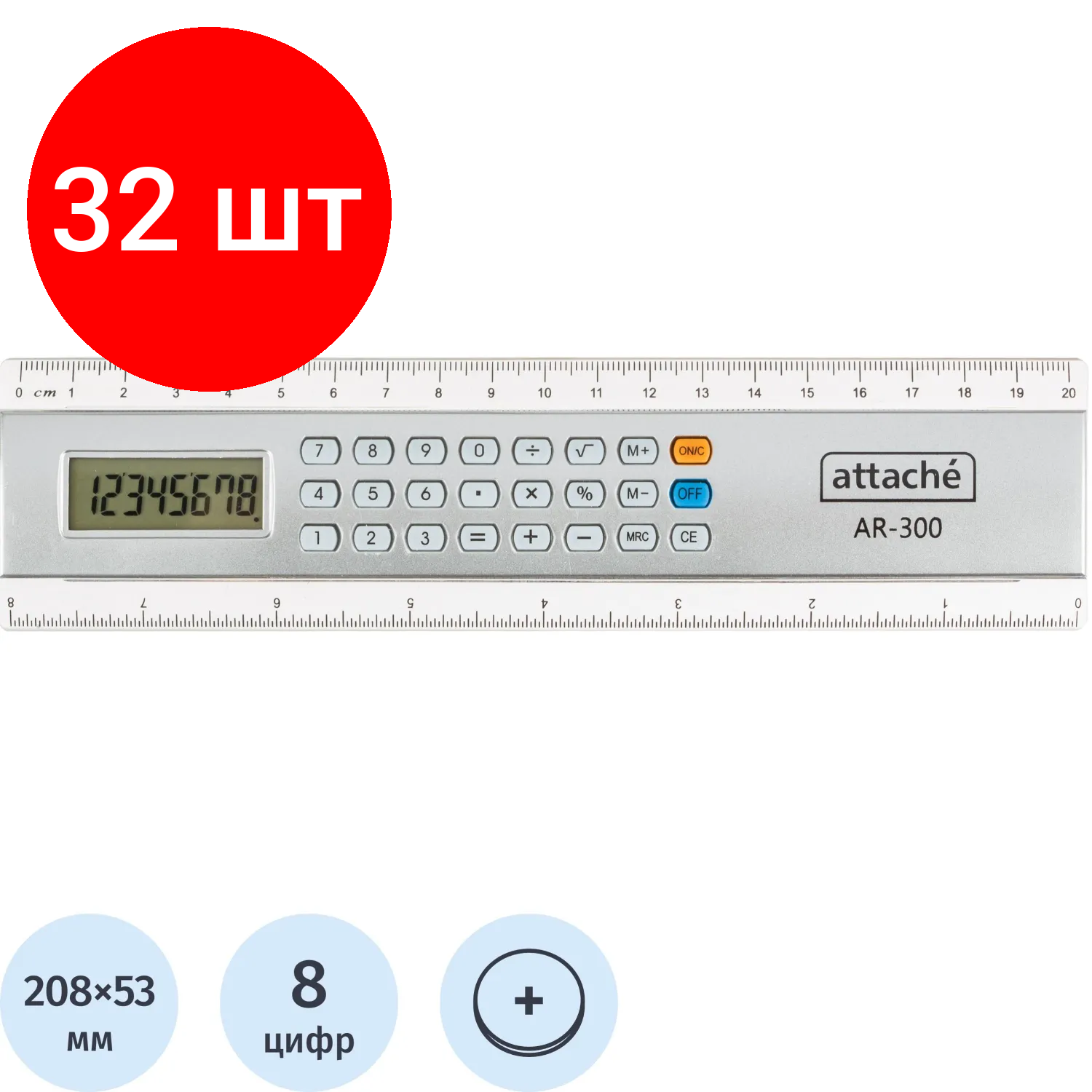 Комплект 32 штук, Калькулятор настольный с линейкой Attache AR-300, 8р, пит. от бат, серый