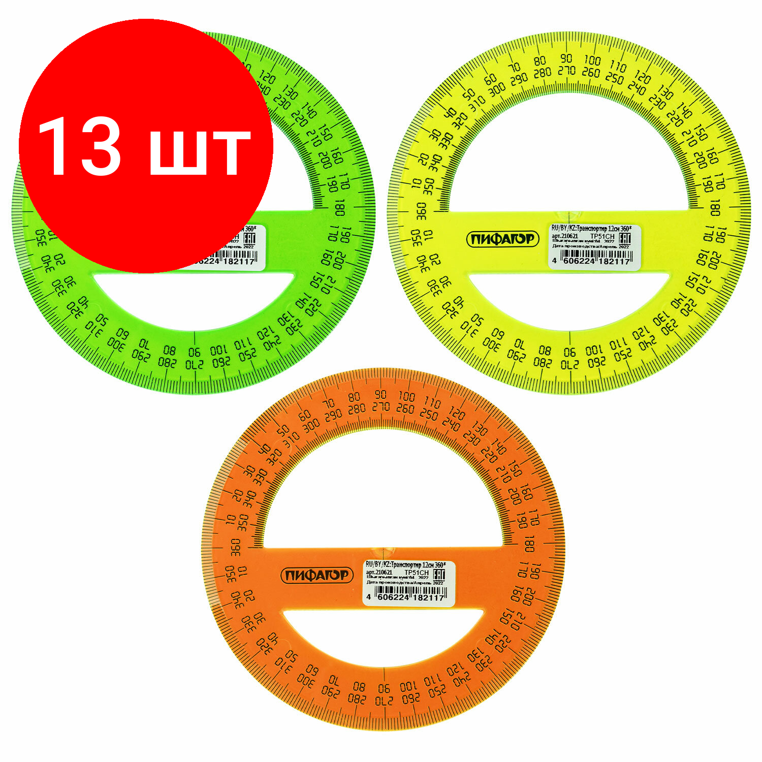 Комплект 13 шт, Транспортир 12 см, 360 градусов, пифагор, прозрачный, неоновый, ассорти, 210621