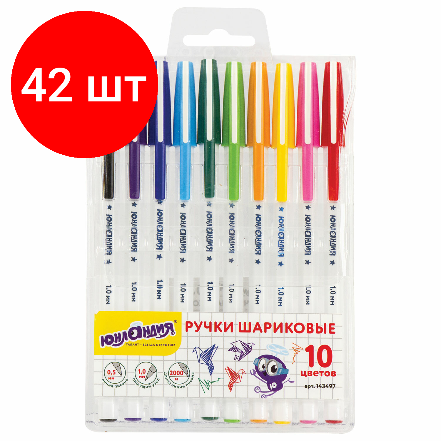 Комплект 42 шт, Ручки шариковые юнландия "радуга", набор 10 цветов, длина письма 2000 м, узел 1 мм, линия письма 0.5 мм, 143497