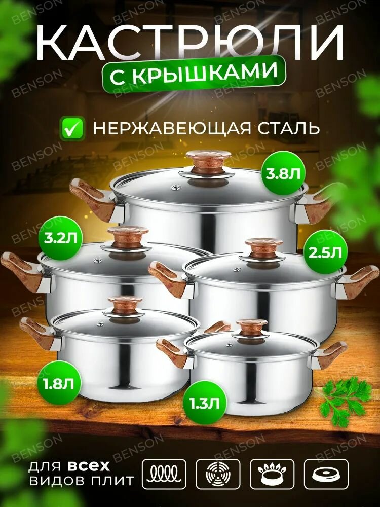 Кастрюля кастрюли, Нержавеющая сталь, 1 л, 1,5 л, 2 л, 5 шт