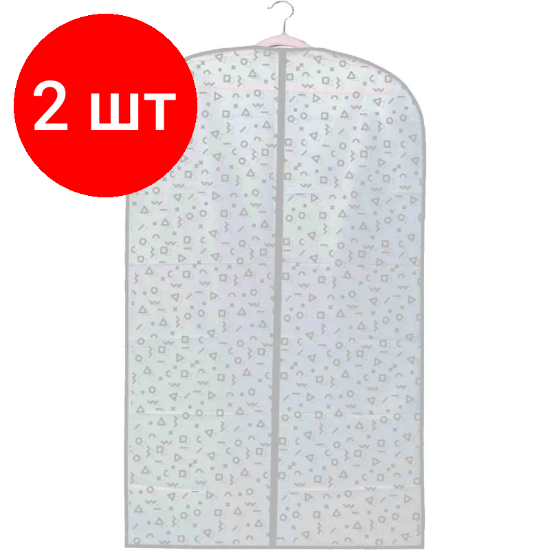 Комплект 2 штук, Чехол для одежды Smart Storage 100x60см, пева/50/10 75512