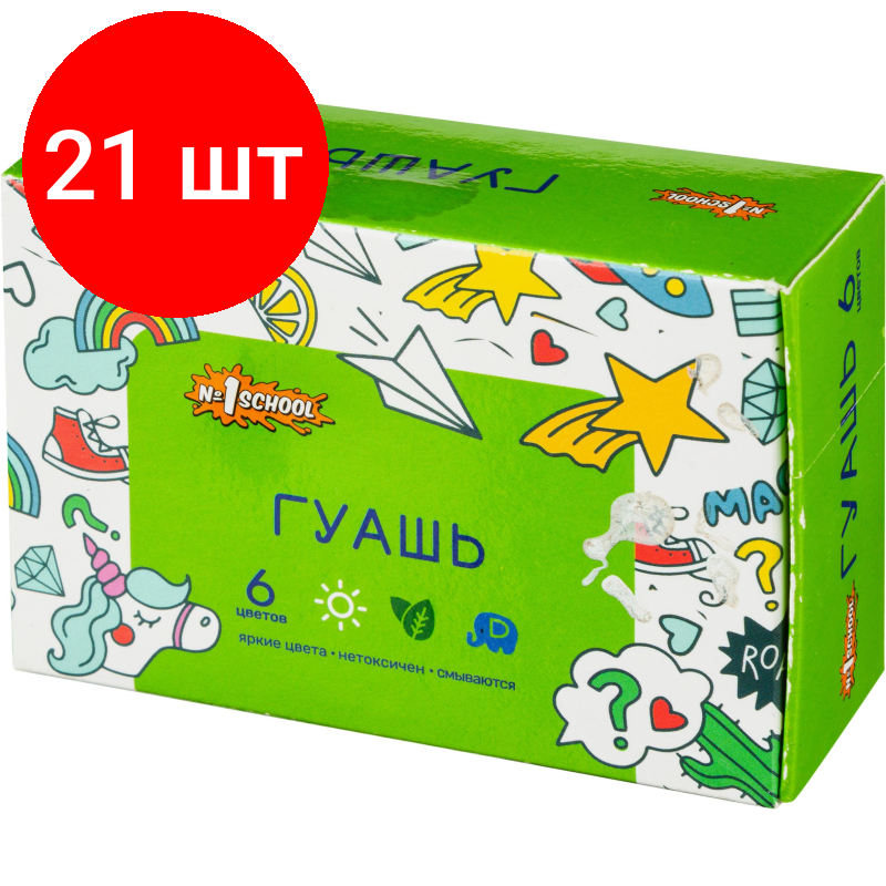 Комплект 21 упаковок, Гуашь №1 School Отличник 6 цв. 10 мл