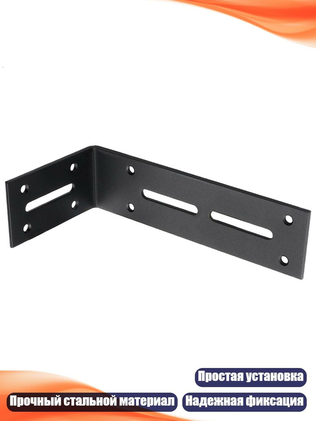 Угловой кронштейн L-образный стальной, Черный - Большой
