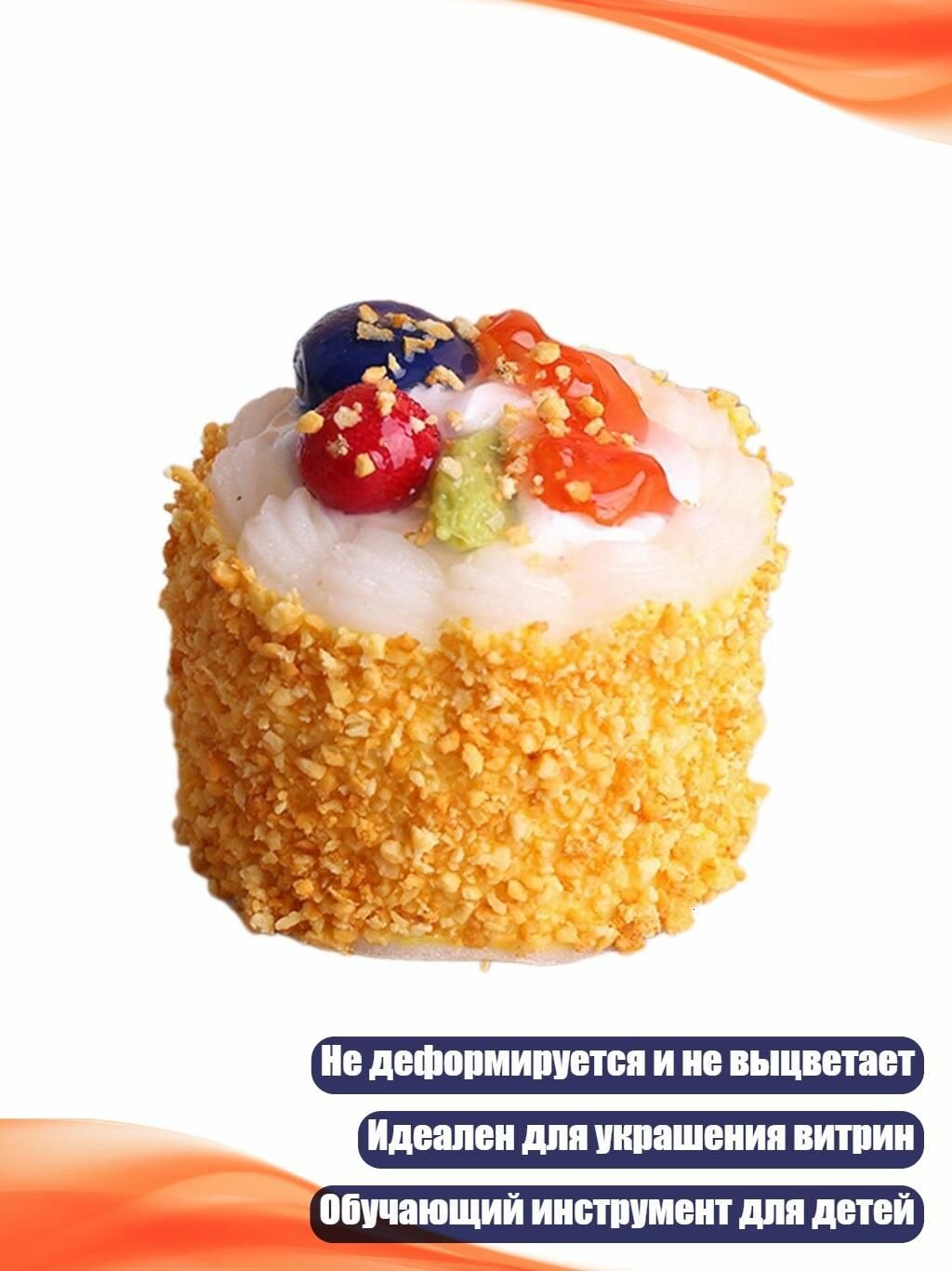 Реалистичный десертный макет торта для витрины магазина,