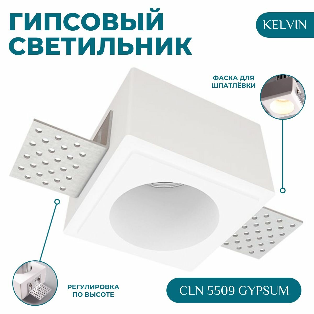 Круглые гипсовые светильники встраиваемые в потолок CLN 5509 GYPSUM