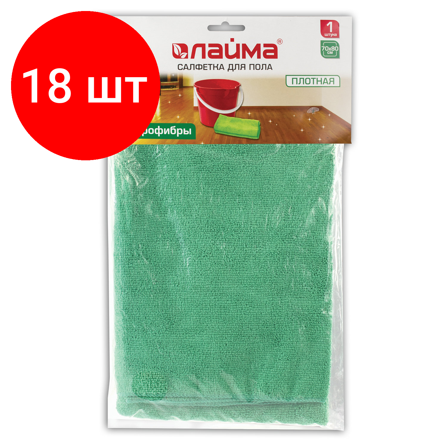 Комплект 18 шт, Тряпка для мытья пола из микрофибры, супер плотная, 70х80 см, зелёная, LAIMA, 603931