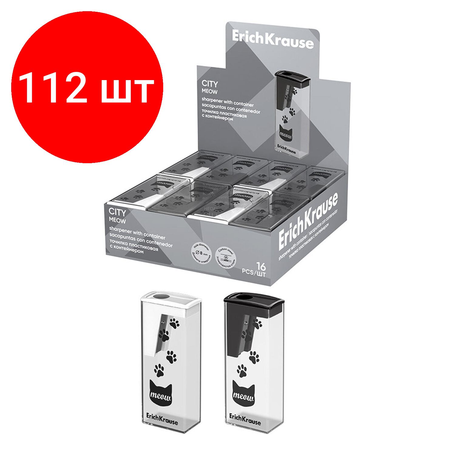 Комплект 112 шт, Точилка ERICH KRAUSE City Meow, с контейнером, пластиковая, корпус ассорти, 61543