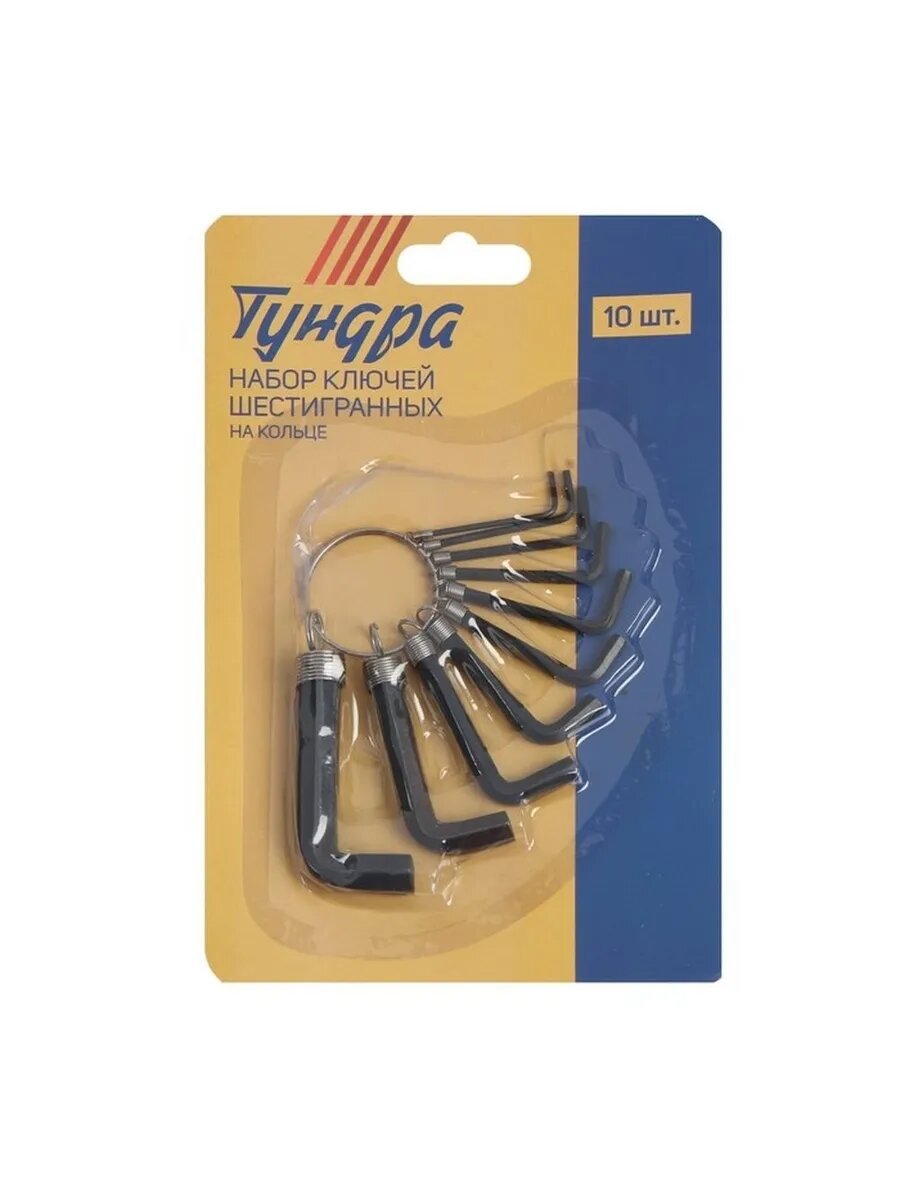 Шестигранные ключи набор — универсальные усиленные
