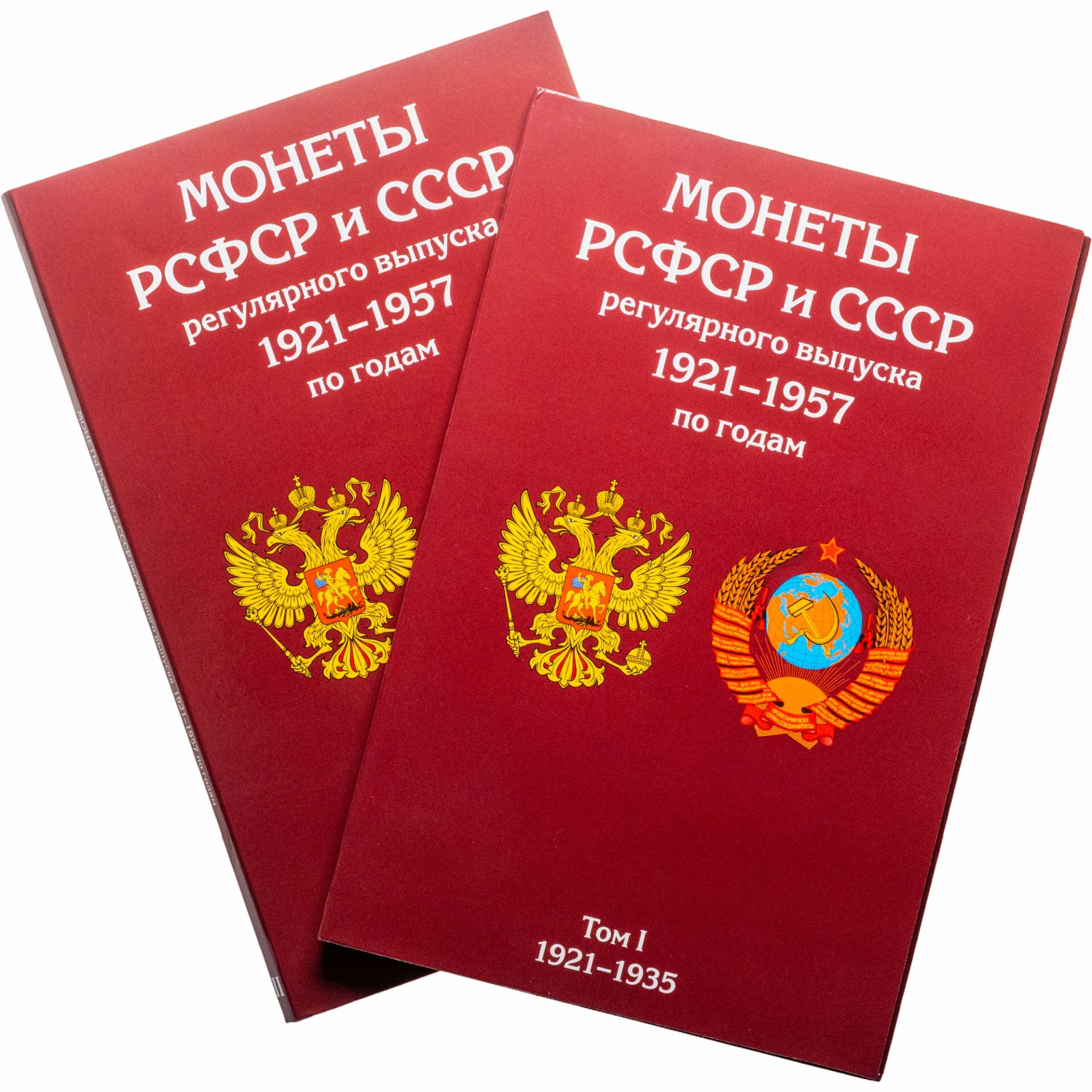 Альбом для регулярных монет РСФСР и СССР 1921-1957