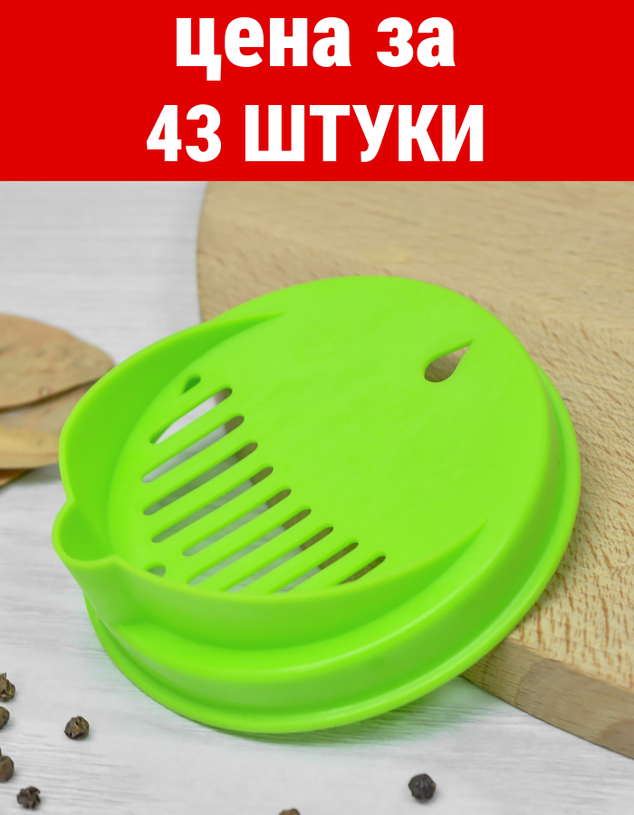 Комплект 43 шт, Крышка для слива 82мм цветная СКО