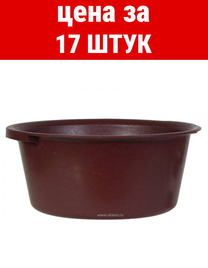 Комплект 17 шт, Таз 12л хозяйственный