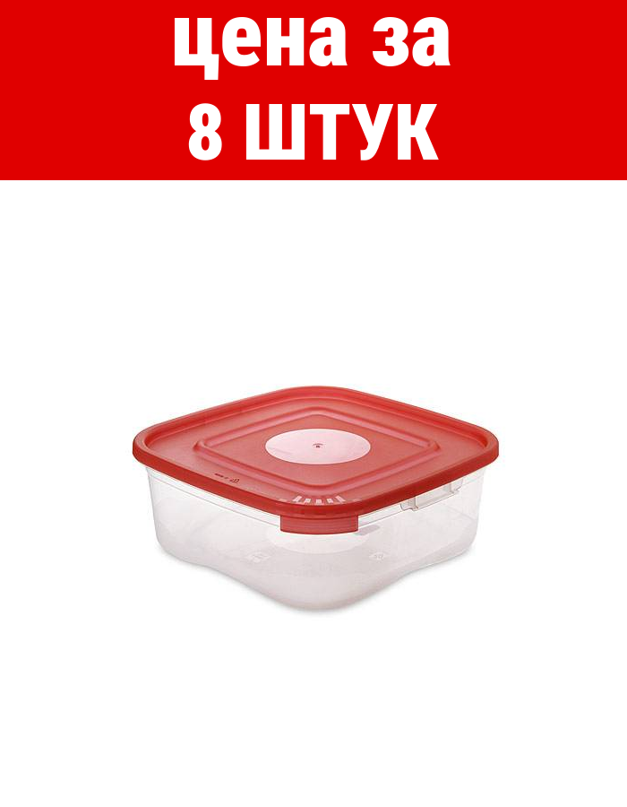 Комплект 8 шт, Контейнер 1.4л "Каскад" квадро