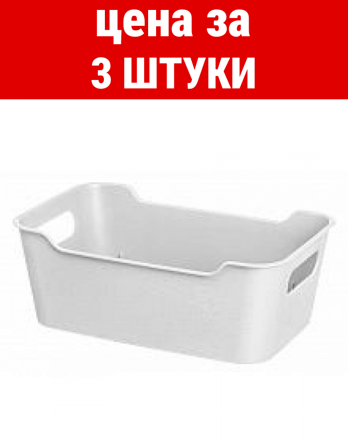 Комплект 3 шт, корзинка MANGO 2.4Л универсальная 230*160*90 гранит серый ПХ