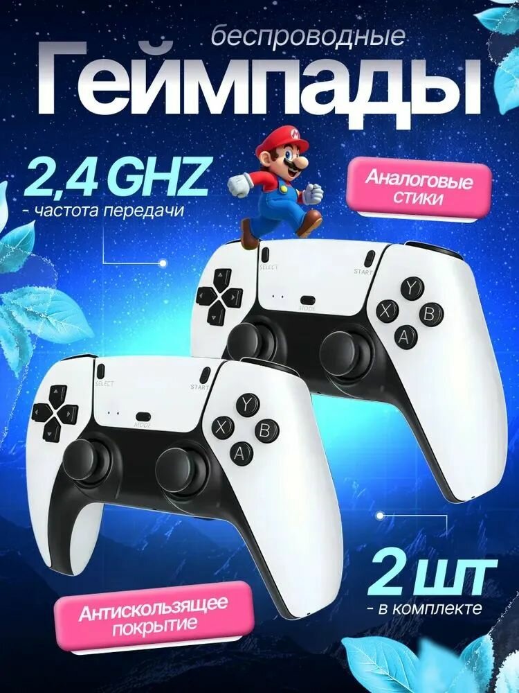 Игровая приставка