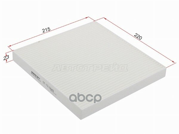 Фильтр салонный FAW Bestune T77 18- Sat арт. ST-72-0049