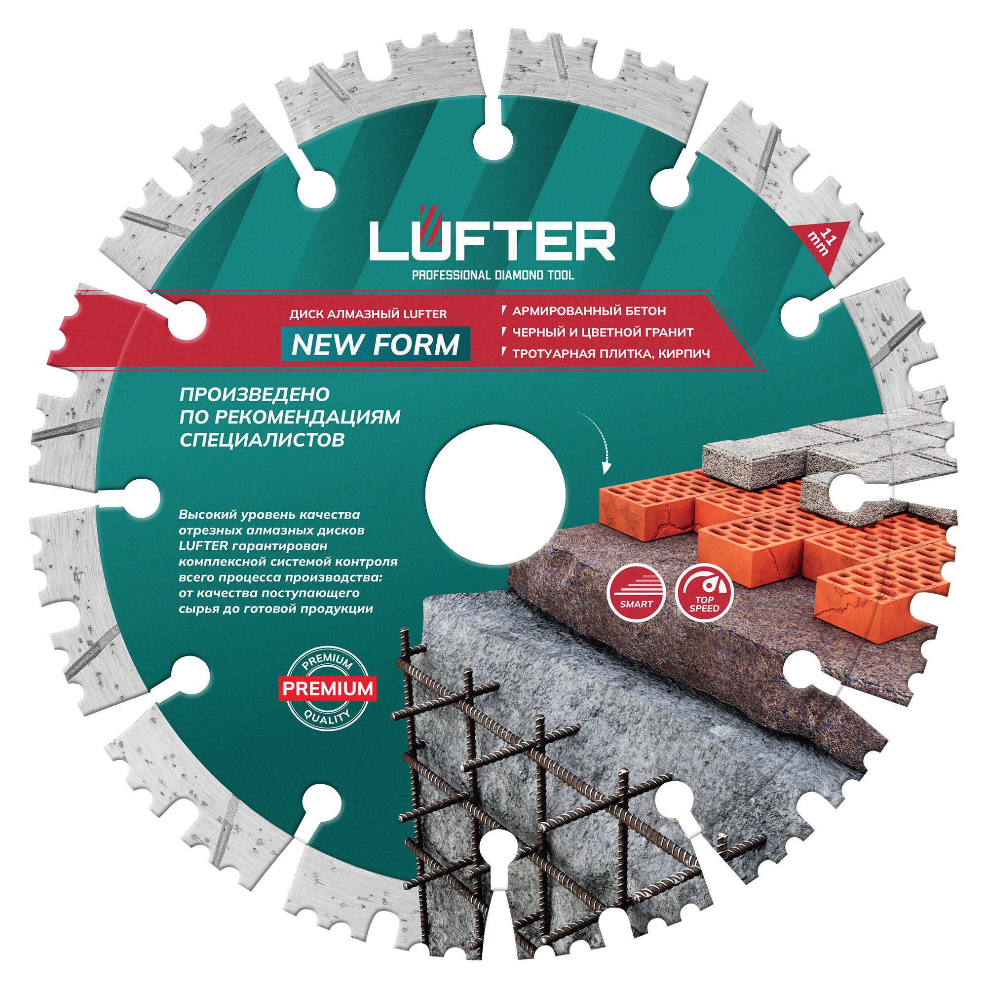 Диск алмазный LUFTER NEW FORM сегмент 150х22.2 мм по граниту, тротуарной плитке, армированному бетону 012-150