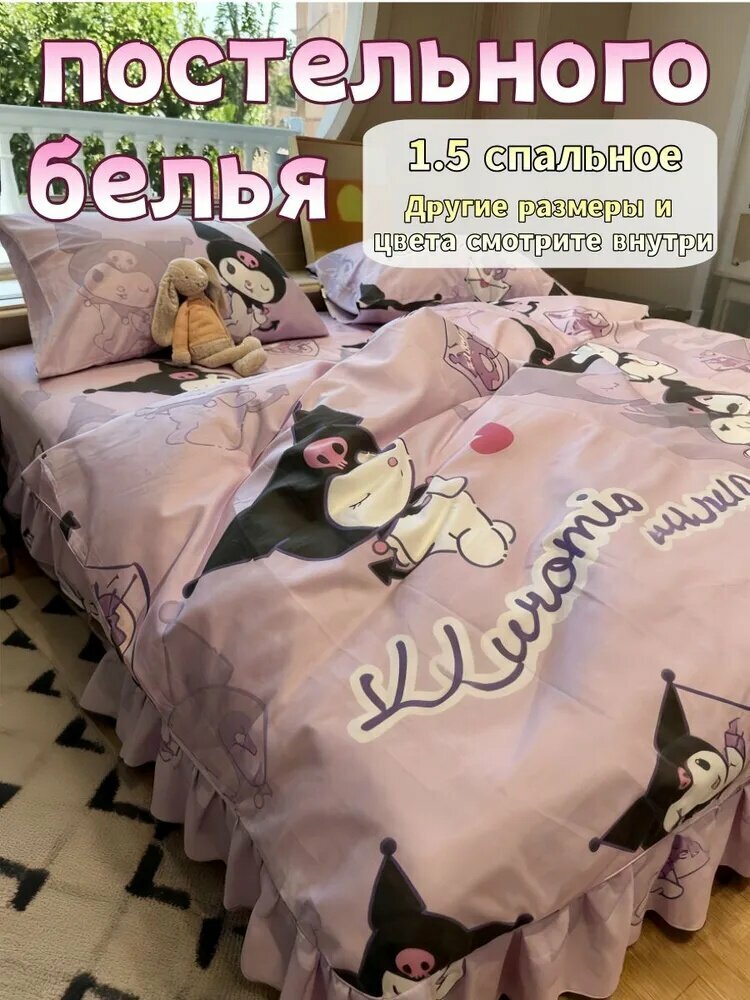 Комплект постельного белья, Ситец, Односпальный, наволочки 48x74