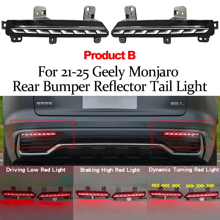 12 В светодиодный задний противотуманный фонарь, бампер для 21-25 Geely Monjaro, отражатель заднего бампера, задний фонарь, противотуманный фонарь, стоп-сигнал, динамический BLACK B 002