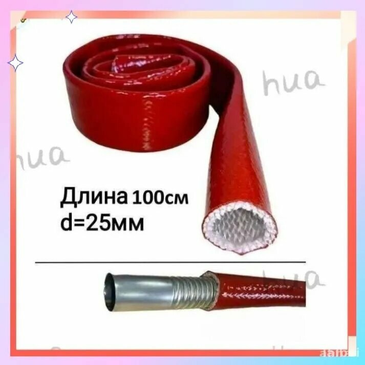 Труба выхлопная, диаметр 25 мм, длина 1000 мм арт. fdsfg320 U32G