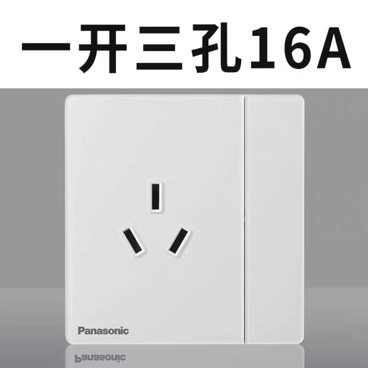 Переключатель Panasonic Huan Cheng белый, пятиотверстный, двойной контроль, одиночный контроль, двухсторонний, для кондиционера, компьютера, телевизора, панель с тремя отверстиями