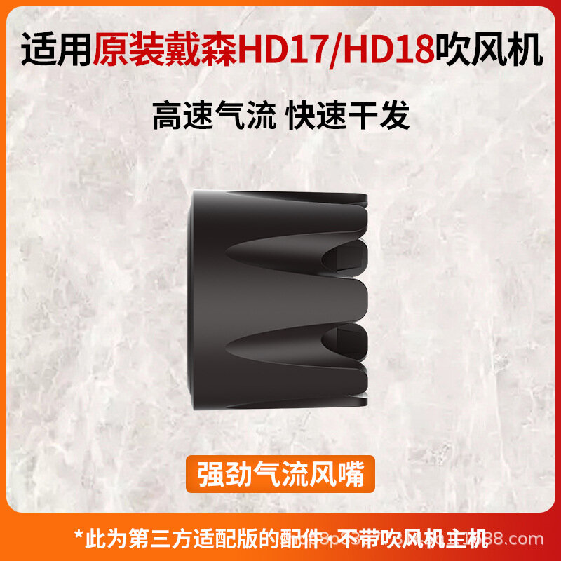 Совместим с феном Dyson HD17, диффузор для завивки, анти-летающий диффузор, насадка для укладки, магнитный фен HD18