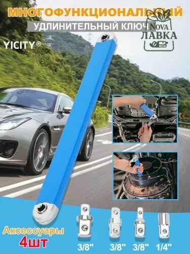 Двойной удлинитель: Удлинитель трещотки, двойной накидной офсетный автомобильный ключ для торцевых головок 1/2, 3/8, 1/4