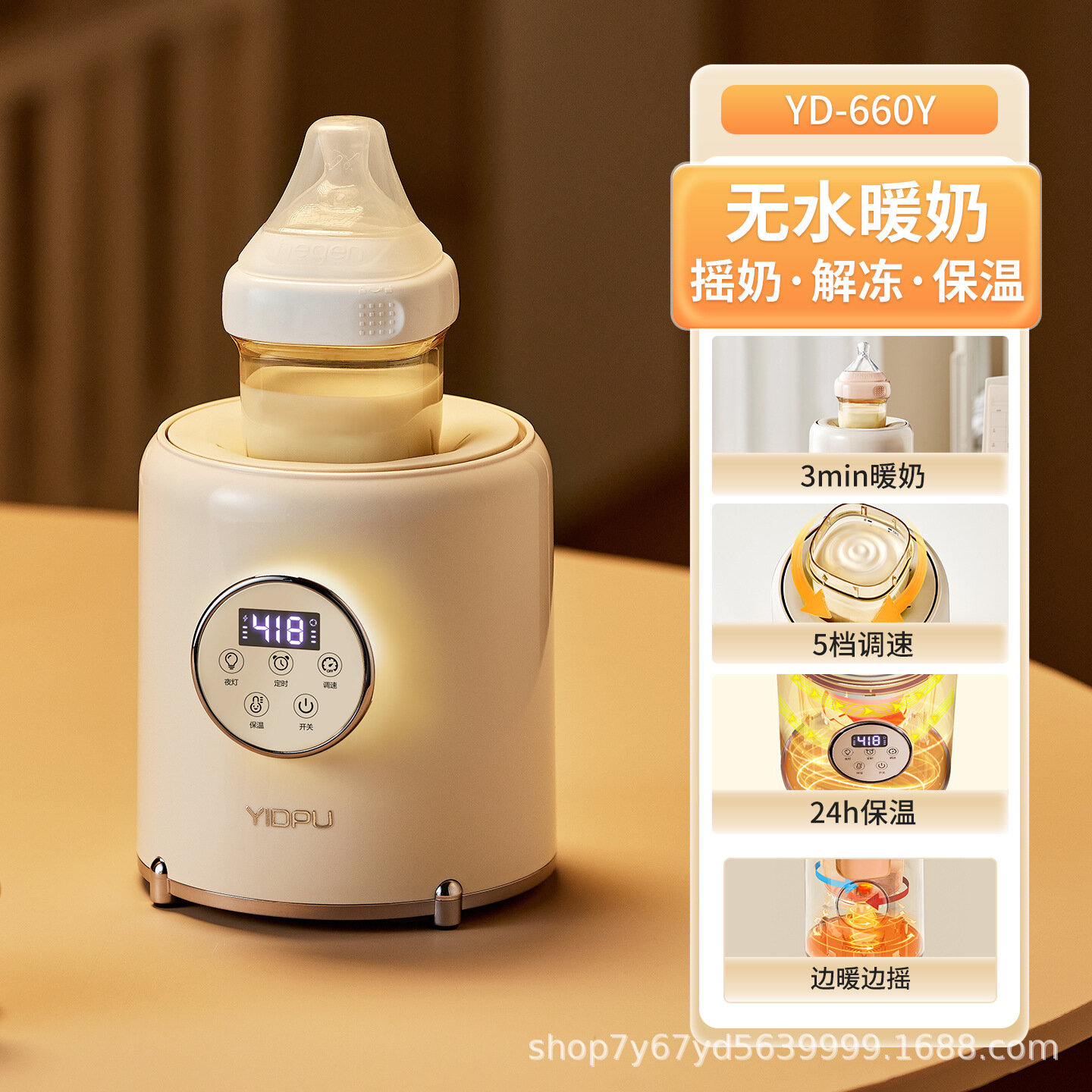 Подогреватель молока Yidepu 2-в-1, полностью автоматический миксер для детского молочного порошка, подогреватель горячего молока, артефакт, шейкер для молока с постоянной температурой