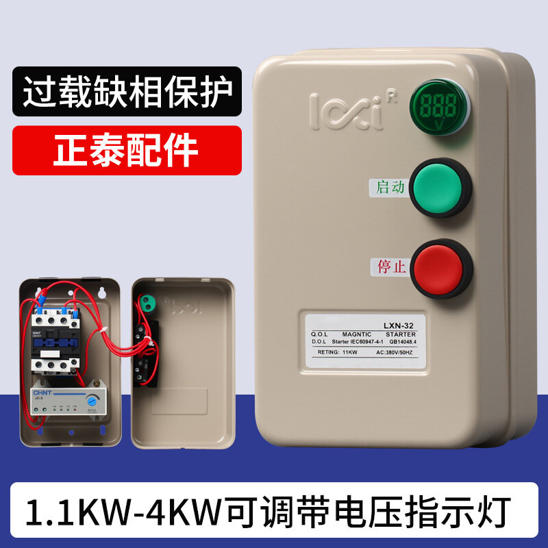 JD-8 Магнитный стартер 380В Трехфазный вентилятор с регулировкой тока и индикаторной лампой Защита от перегрузки двигателя и потери фазы