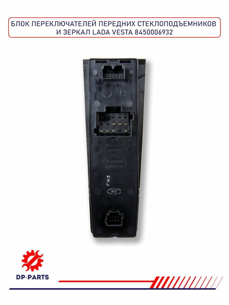 Блок управления стеклоподъемниками 8450006932 LADA (2 кнопки стеклоподъемника+джойстик регулировки зеркал) для а/м Lada Vesta