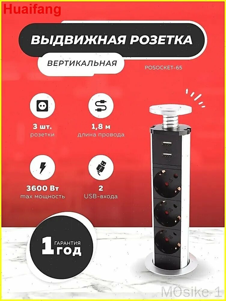 Встраиваемая выдвижная розетка для столешницы, шкафа POSocket-65 (3 розетки, 2USB) вертикальная-zhangshiliang-DINGSHANG