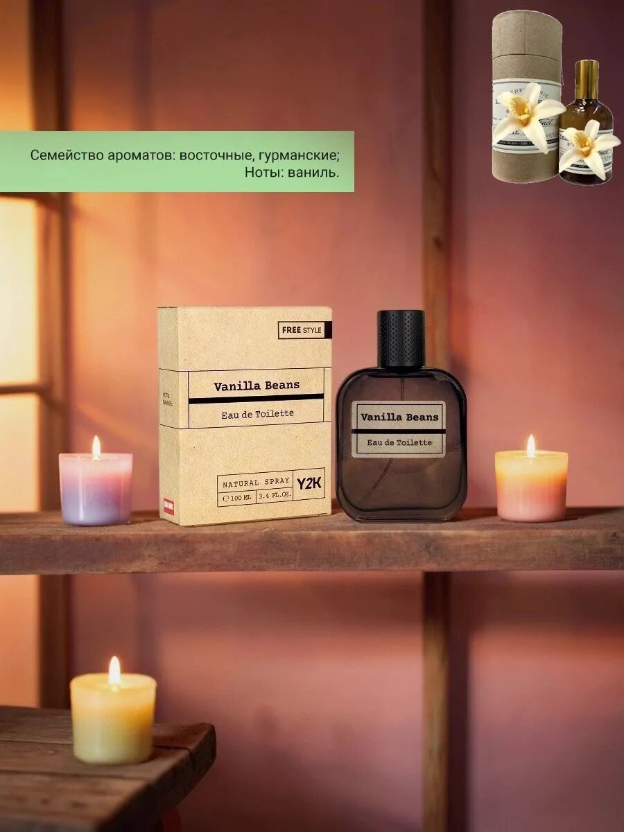 Delta parfum (Red Label). Туалетная вода женская Free Style Vanilla Beans, 100мл.