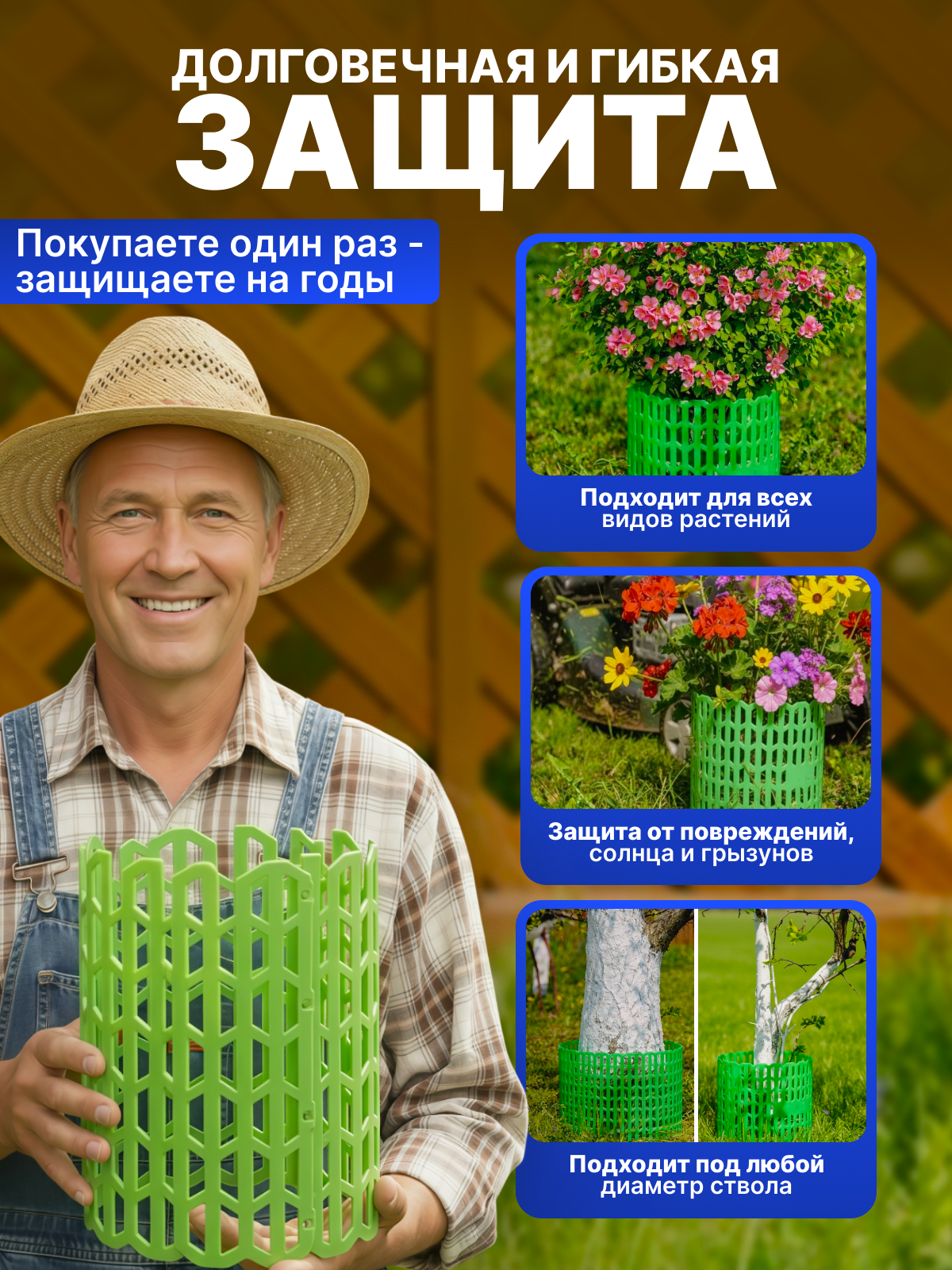 Защита ствола дерева от повреждения и вредителей, опора для растений, комплект 20 шт