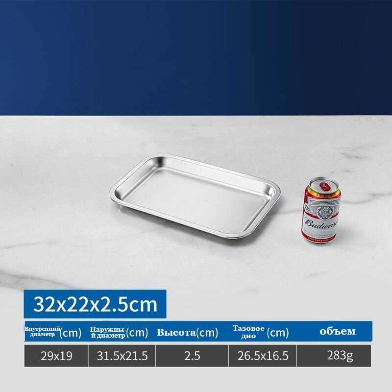 Утолщенный квадратный таз из нержавеющей стали