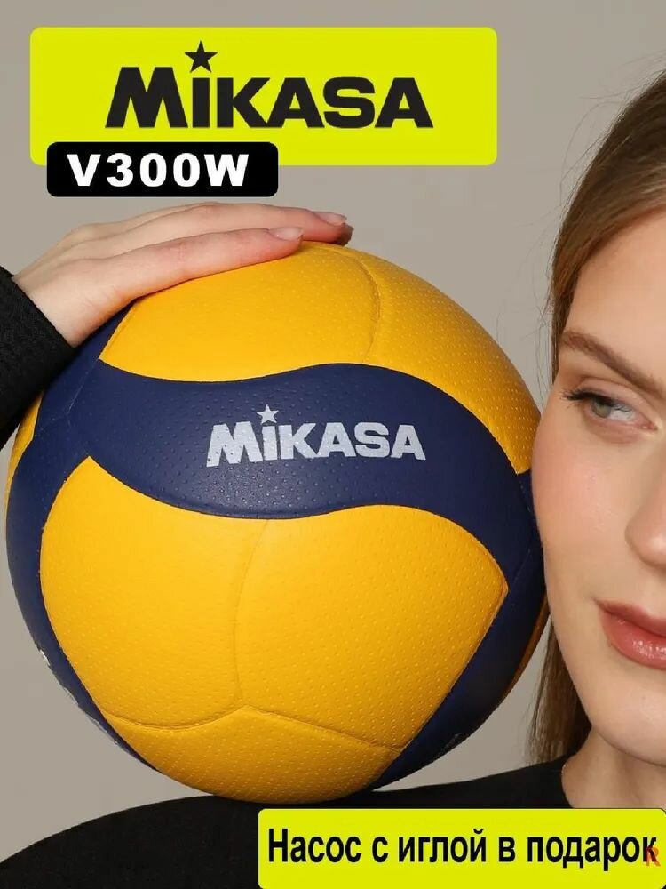 Мяч волейбольный, 5 размер, желтый