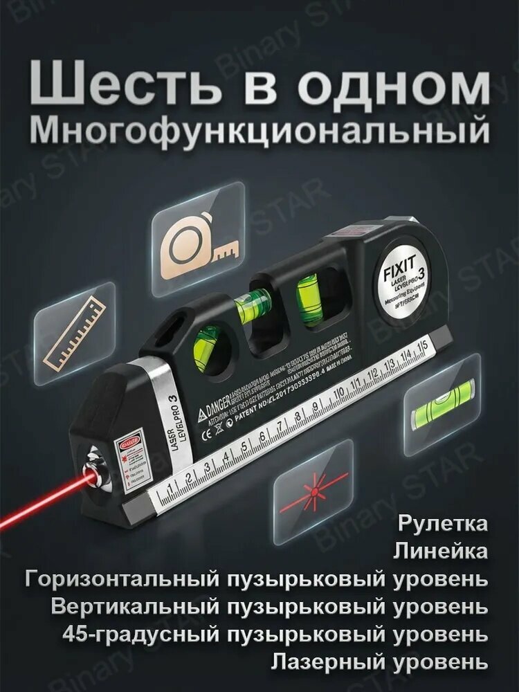 Лазерный уровень/нивелир Красныйлуч