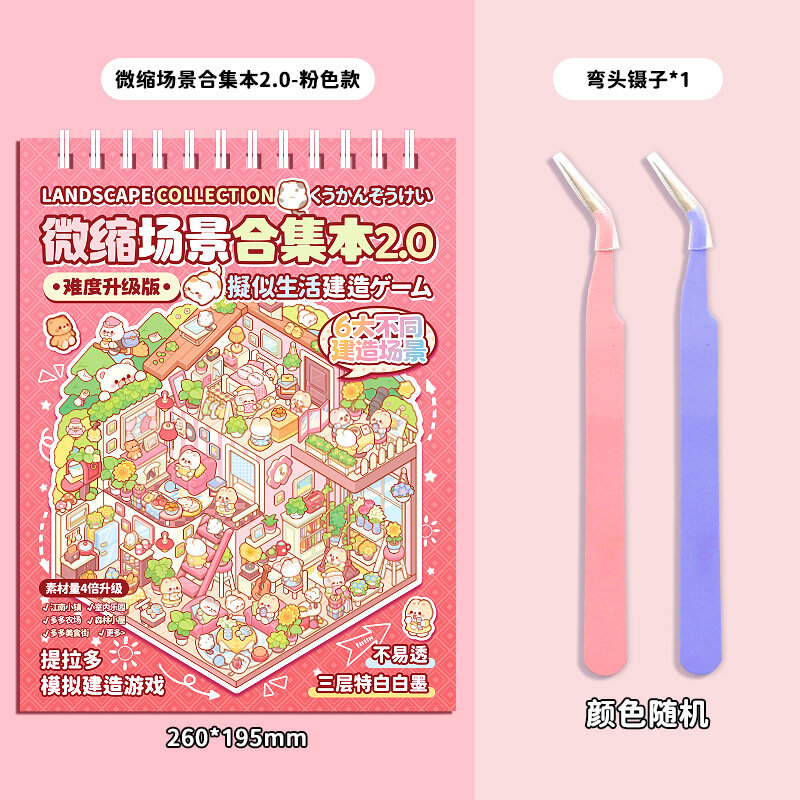 2026 Книга коллекции миниатюрных сцен Tirado, наклейки для пейзажей, 3D кукольный домик, игрушки для девочек, наклейки для DIY скрапбукинга
