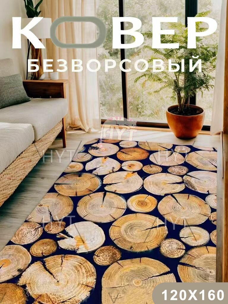 Ковер на пол для комнаты 120х160 см, мягкий, теплый, звукоизоляция, противоскользящий, легко чистится