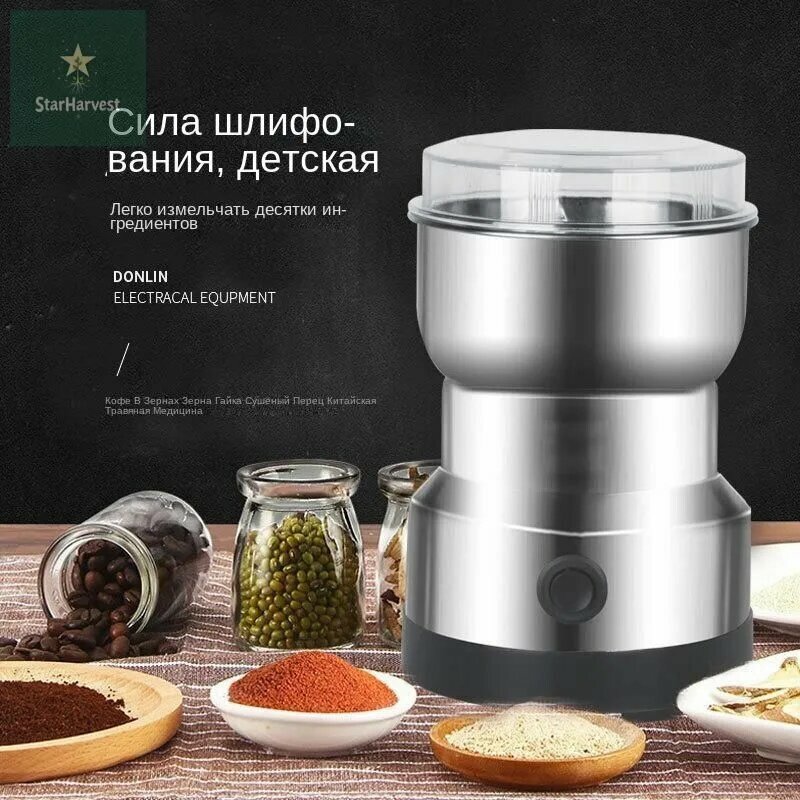 Мощная дробилка для сухого измельчения зерна, электрического измельчения специй, круп, соли и муки. Бытовой смеситель-дробилка.