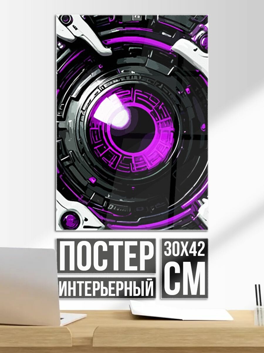 Постер на стену Фиолетовая сфера киберпанк