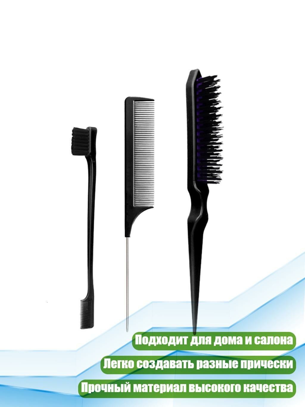 Набор универсальных аксессуаров для укладки волос, 3 шт, Черный