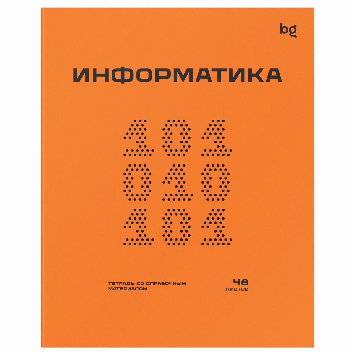 Тетрадь предметная 48л. "Перфокарта" - Информатика BG ТПск48_пл 63810