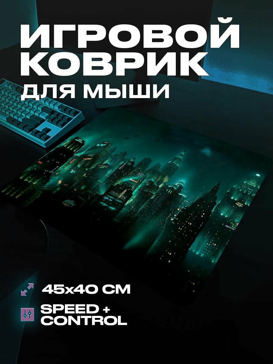 Коврик для мыши игровой Bioshock 45x40 см ProSleeves