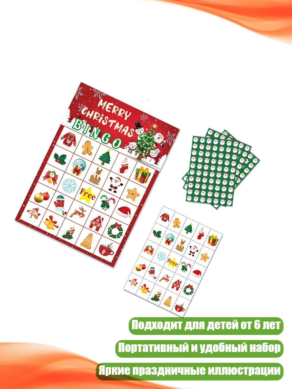 Набор для игры Бинго на Рождество, 37 шт.