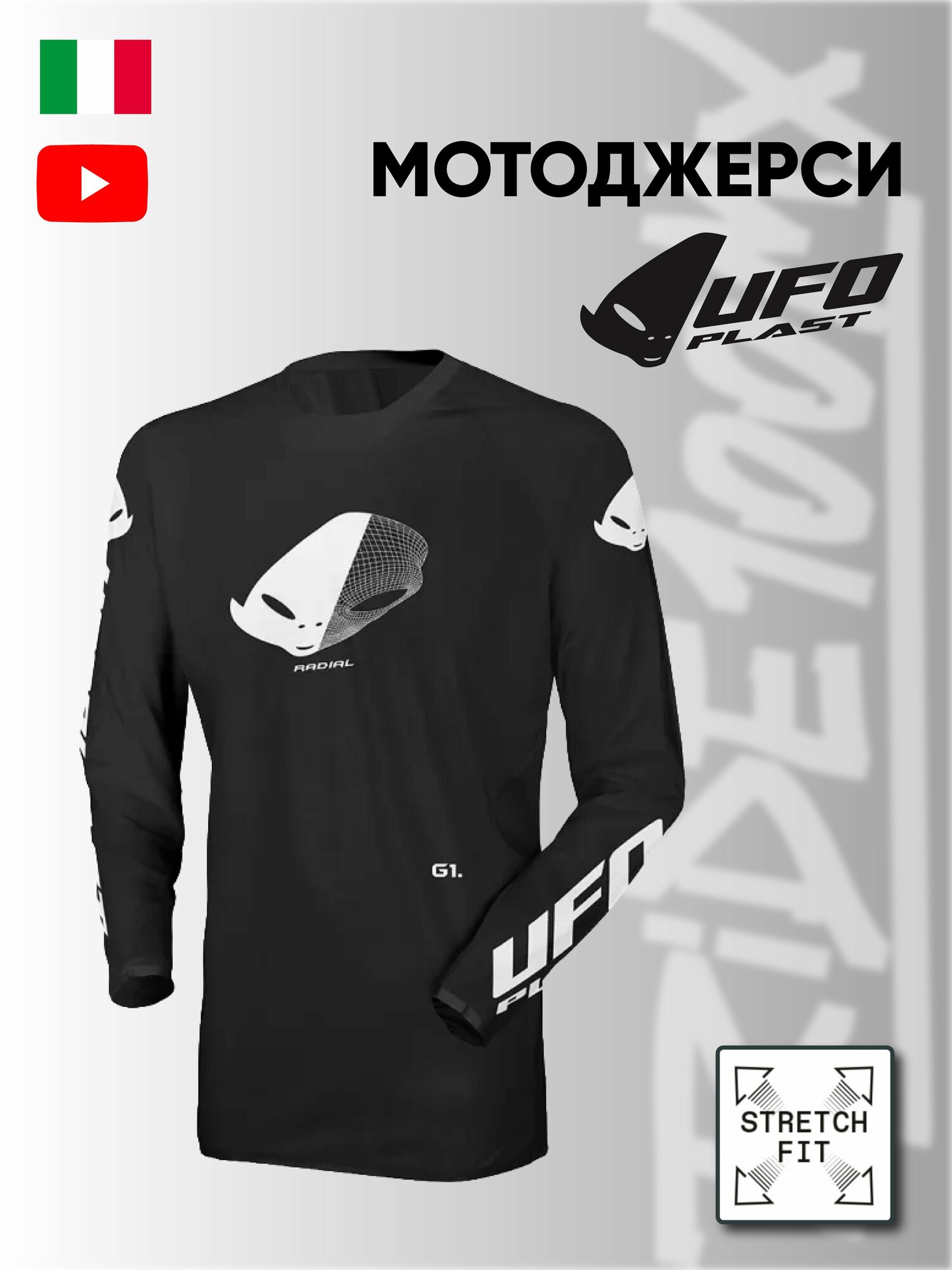 Мотоджерси UFO Plast SLIM RADIAL JERSEY Black L