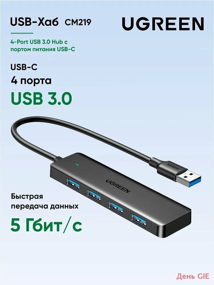 USB-концентратор