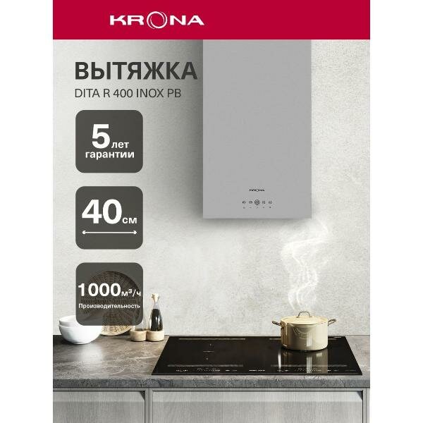 Вытяжка Krona Dita R 400 нержавеющая сталь PB