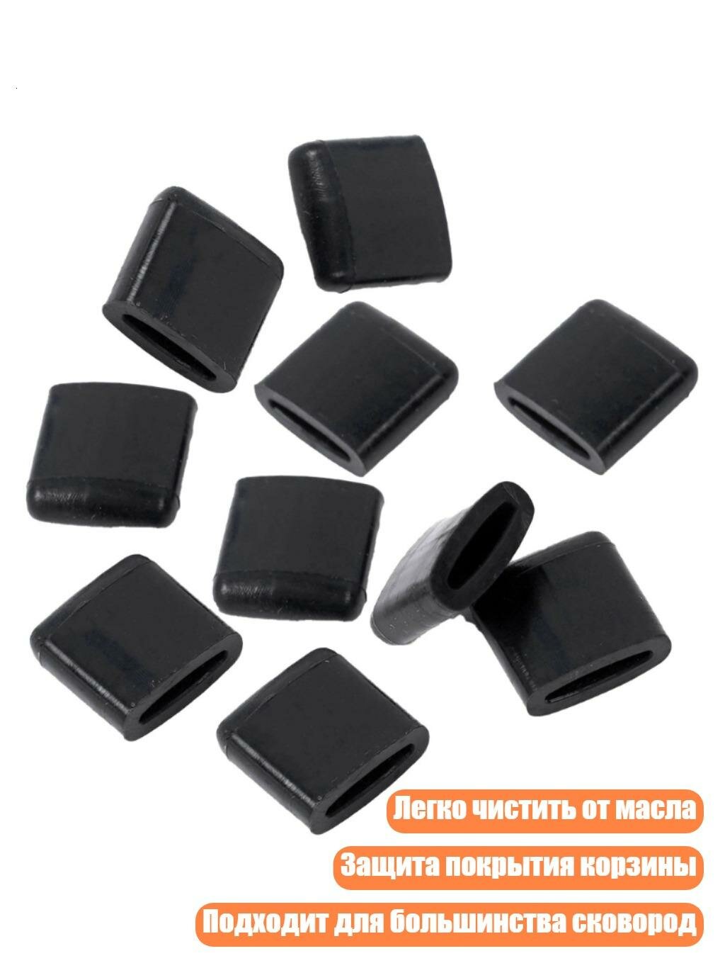 Крышки-заглушки для фритюрницы, резиновые накладки, 10ШТ