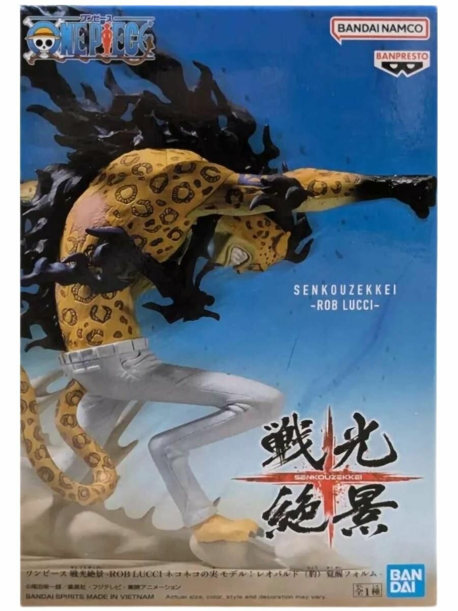 Фигурка Bandai Banpresto. One Piece: Senkozekkei Rob Lucci (10см)