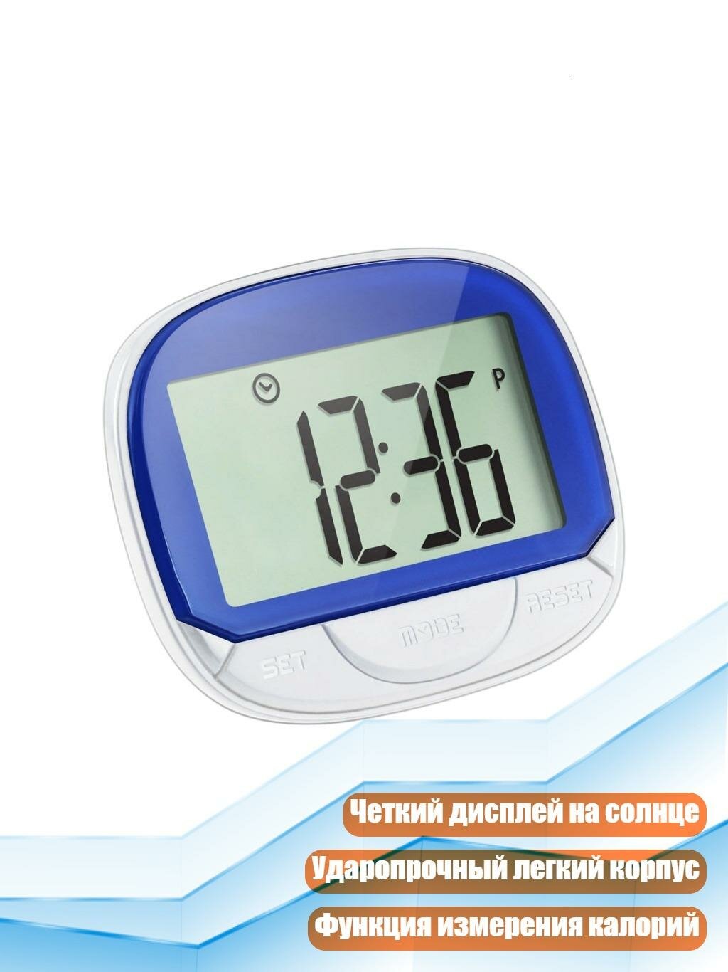 Фитнес-шагомер с защитой от ударов и четким дисплеем, Синий