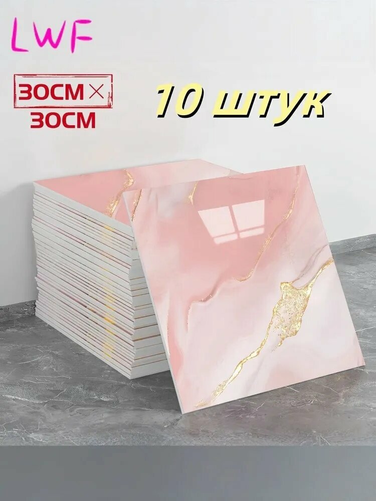 Мраморная плитка с имитацией фарфора, водонепроницаемая, самоклеящаяся, 30 см 30 см.